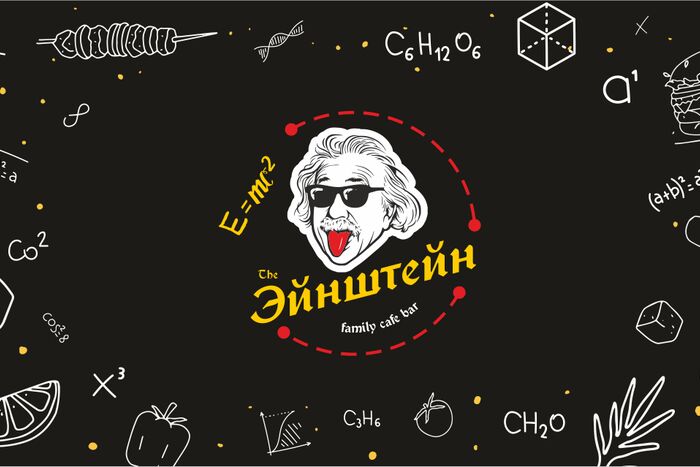 Einstein - Мариуполь | Restaurant near me