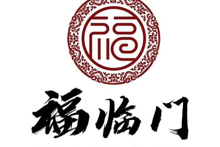 FU LIN MEN - BUCURESTI | Chinese cuisine near me | Book now